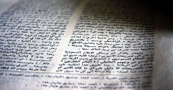 A modern arab irodalom története (III. rész) - 1749